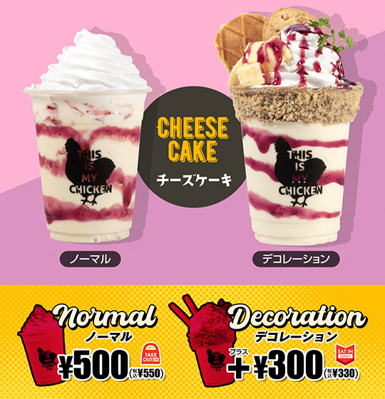 This is my CHICKEN - 兵庫県加古川市にある国産チキンバーガー専門店です。イートイン、テイクアウト両方OK！